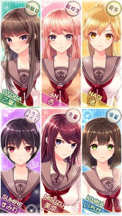 俺の彼女が2人とも可愛すぎる！～無料恋愛シミュレーションゲーム～ Iphone・android対応のスマホアプリ探すなら Apps