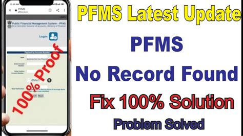 Pfms No Data Found Problem Fix Pfms No Record Found Problem Solved