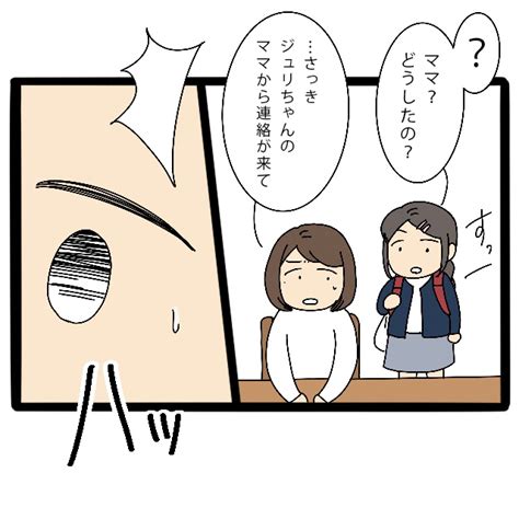 ＜誰かが嘘を言っている？＞盗んでいないという小5娘。なぜ目撃者がいるの？ママ友がめんどくさい[2]｜ママ広場オリジナルマンガ ママ広場