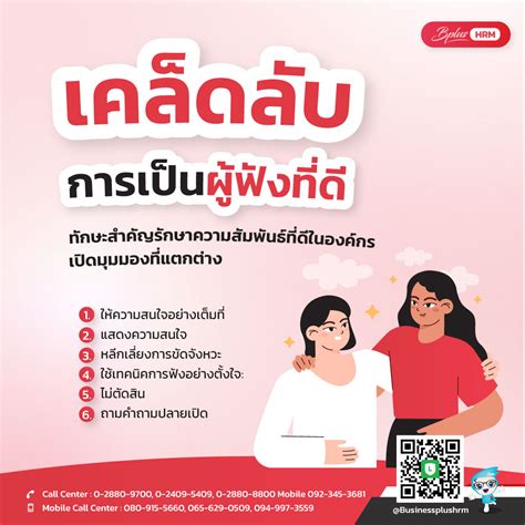 ทดลองงาน น่ารู้