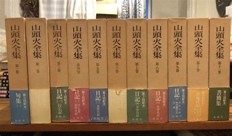 【やや傷や汚れあり】山頭火全集 全11冊揃 種田山頭火 出版社 春陽堂 刊行年 昭61年 月報揃いの落札情報詳細 ヤフオク落札価格情報