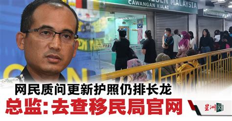 Sin Chew Daily 星洲日報 On Twitter 网民在推特抱怨道，自己在富都中环城市转型中心（utc）排了3天的队，仍不被