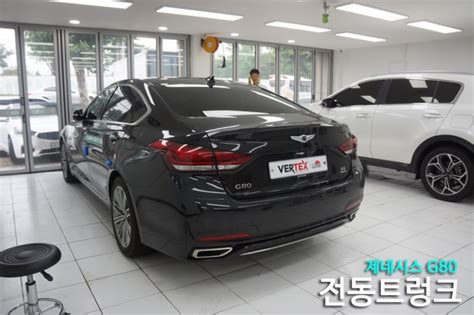 [제네시스 G80 순정 전동트렁크] 원주 순정옵션 튜닝 전문점 카팩토리입니다 네이버 블로그