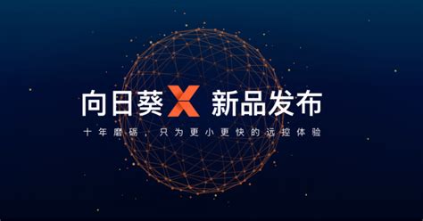 如何开启电脑远程服务？向日葵电脑远程服务软件好用吗？ 新闻资讯 向日葵远程控制软件官网