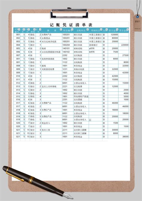 最热免费财务会计账簿凭证excel模板 免费财务会计账簿凭证excel下载 脚步网