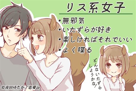 イタズラが大好きな無邪気ちゃん！男にモテる「リス系女子」の特徴4つ Moredoor