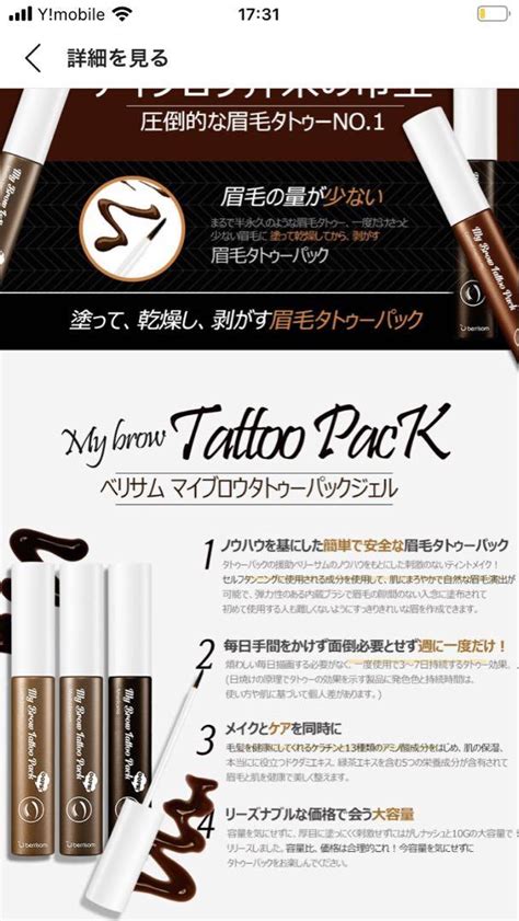 ベリサム 眉ティント 01 モカブラウン 3本セット 茶色 新品 未使用 未開封 メルカリ