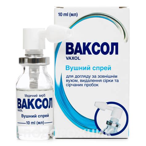 Ваксол спрей для смягчения ушной серы и серных пробок 10 мл