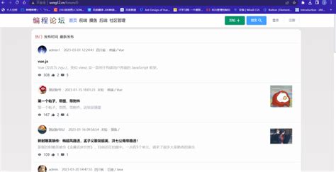 编程论坛 平台系统开发 程序员客栈