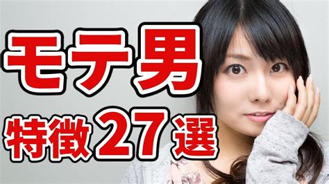 女性が好きなモテる男の特徴とチェックするポイントとは？ わいわいメンズランキング モテる男になるために