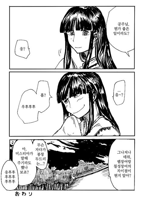 포차에서 찐친 놀려먹는 만화 Manhwa