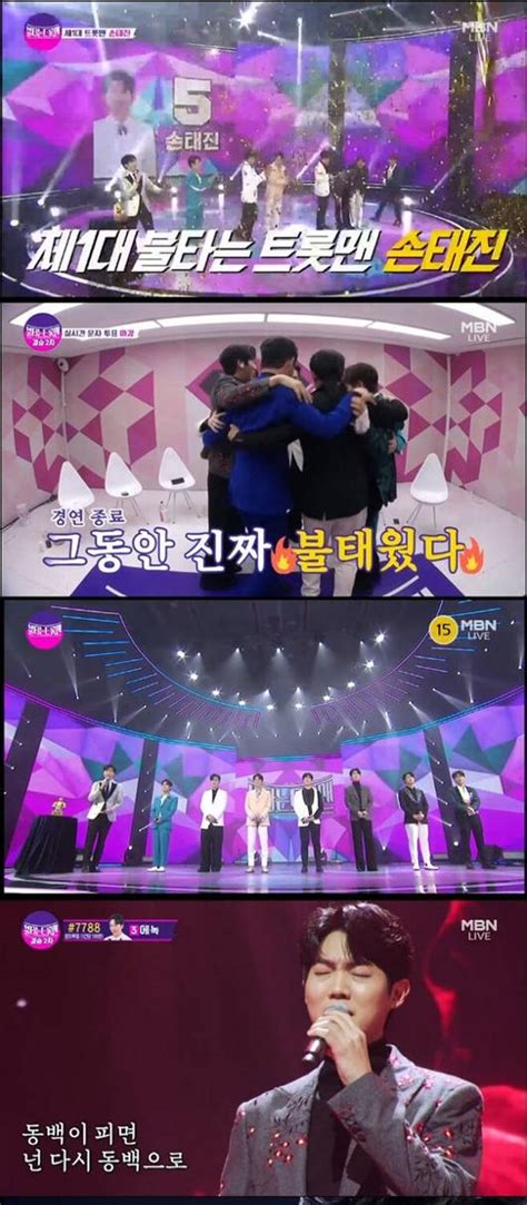 불타는 트롯맨 우승 손태진…6억 주인공 →준우승 신성 [종합] Zum 뉴스