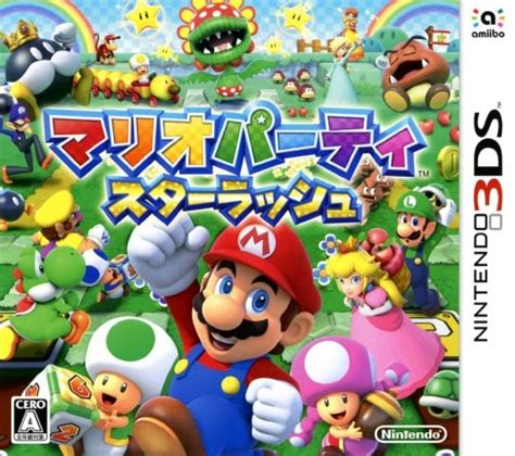ゲオ公式通販サイト ゲオオンラインストア【中古】マリオパーティ スターラッシュ ゲーム