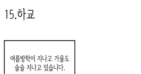 오리지널 나를 진심으로 싫어했던 소꿉친구 完 どろぼうめしのマンガ 漫画 女の子 Jk Pixiv