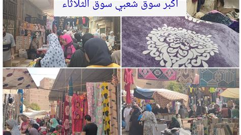 جولة في سوق التلات ارخص الاسعار ارخص من العتبه سوق الغلابه اكبر سوق في