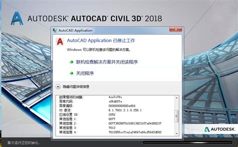 已解决 civil 3d2018正常解压，选择autocad civil3d 2018 chinese simplified win
