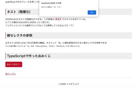 【typescript】おみくじjsをtypescriptに移植：型付け→モジュール分割（エラーあり） クモのようにコツコツと