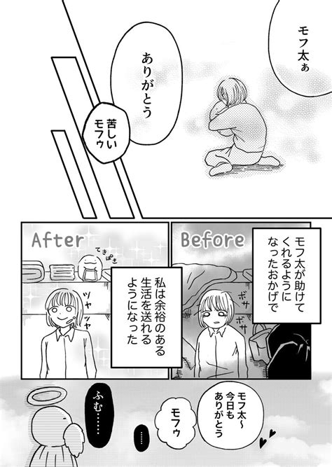 ブラック企業に勤める社畜olがモフモフのぬいぐるみに救われる話①