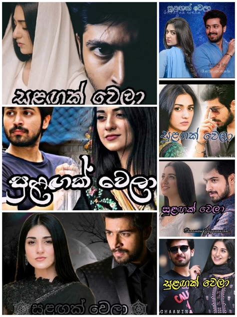 සුළඟක් වෙලා පසු වදන Telegraph