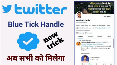Twitter Blue Tick How To Get Blue Tick On My Twitter Account
