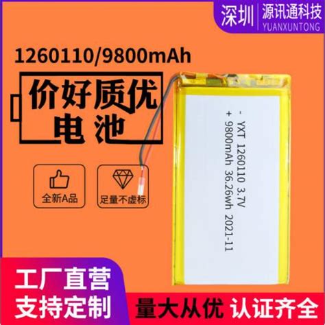 聚合物锂电池 9800mah 源讯通科技 深圳 有限公司 新能源网