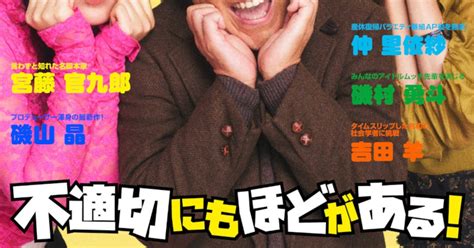 阿部サダヲ×宮藤官九郎のドラマ放送、昭和から令和にタイムスリップした男描くコメディ（コメントあり） 映画ナタリー