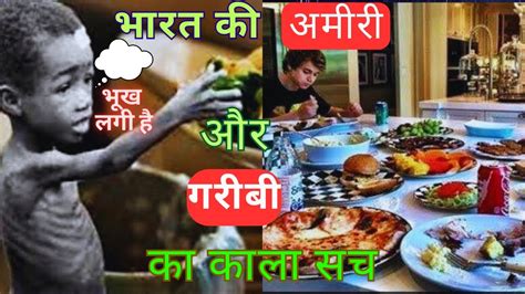 अमीर अमीर क्यों है “गरीब” गरीब क्यों है Youtube
