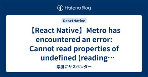 【react native】metro has encountered an error cannot read properties of