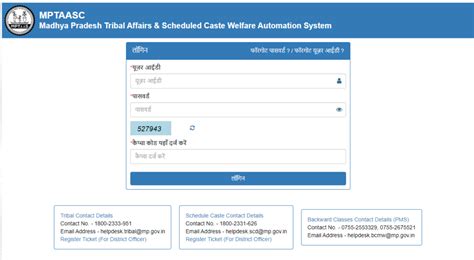 छात्रवृत्ति फार्म के लिए आवेदन कैसे करे Scholarship Form Kaise Bhare