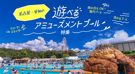 [b ] 特集 【公式】愛知県の観光サイトaichi Now