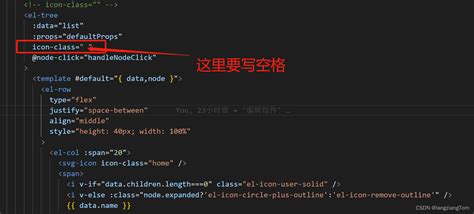 修改element ui中el tree组件节点图标 element tree 图标 csdn博客
