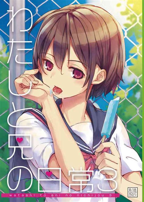Watashi To Ani No Nichijou 3 Nhentai Hentai Doujinshi And Manga