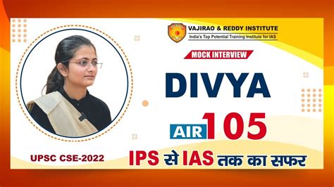 Divya Ias Rank 105 Upsc Topper 2022 Hindi Medium Youtube