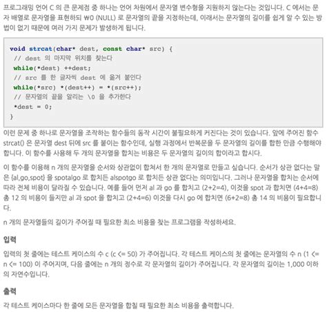 문자열 합치기