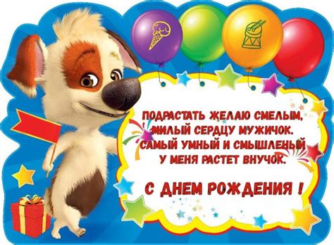 Поздравления с днем рождения внуку от бабушки 50 картинок ⚡ Фаник ру