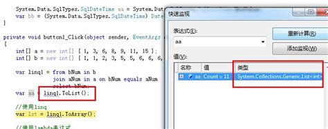 linq iqueryable转换成list集合 csdn社区