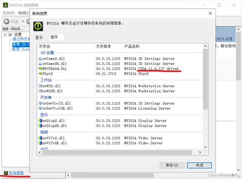 pytorch安装报错：oserror [winerror 127]，c10 cuda dll缺失。 pandacrib的博客 csdn博客