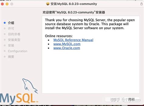 Mysql For Mac（m1）安装指南 知乎
