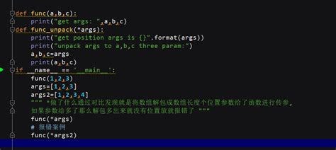 python unpack 解包位置关键字参数（args kwargs） 讲义 逆风造梦师 博客园