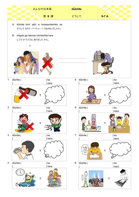 日本語の教案・教材 みんなの日本語（第9課）の流れと教え方 日本語教師 ただいま作業中