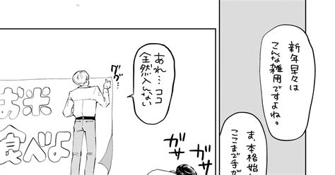創作bl 【創作bl】新米！コシヒカリbl①精米しました。 Chocoanpanのマンガ 漫画 創作漫画 Bl Pixiv
