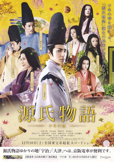 The Tale Of Genji 2011 Mydramalist