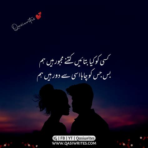 Love Poetry Best Poetry In Urdu 2 Lines Romantic Poetry Qasiwrites