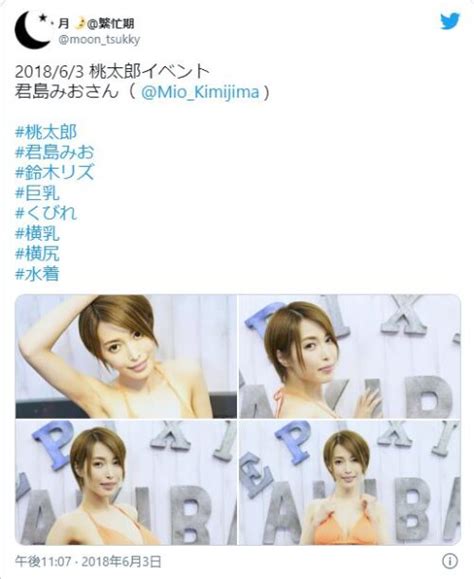 君島みおの整形前後を画像で徹底比較！豊胸も確定的で昔の京本かえでと比べて可愛いすぎる！ 芸能人の裏ニュース