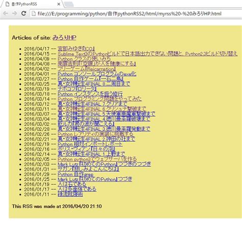 python rssリーダを作る みろりhp