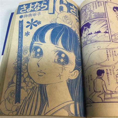 Yahoo オークション 別冊少女フレンド 1966年2月22日号 霧のシベール
