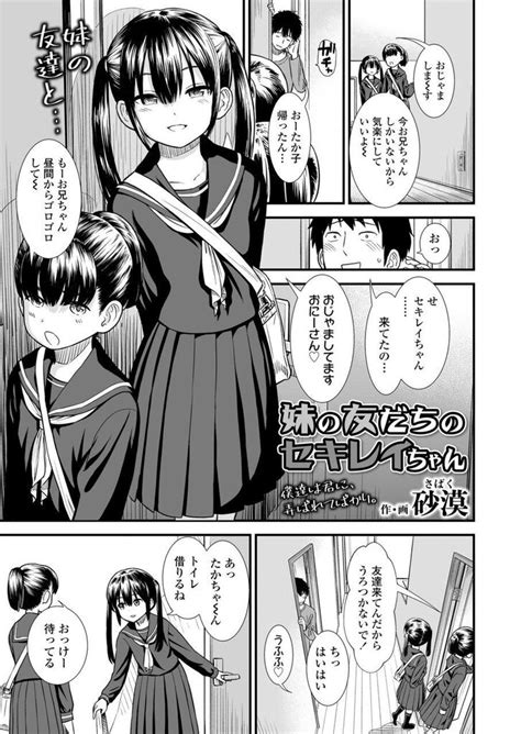 2ch妹エロ458枚andjs Jc着替え部活エロ