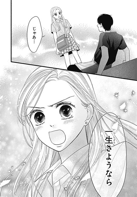 性感染症の原因は彼！？ 祐奈は翔太と直接対決へ…。yoi Comic『17 3 About A Sex ～私たちのリアル～』第14話