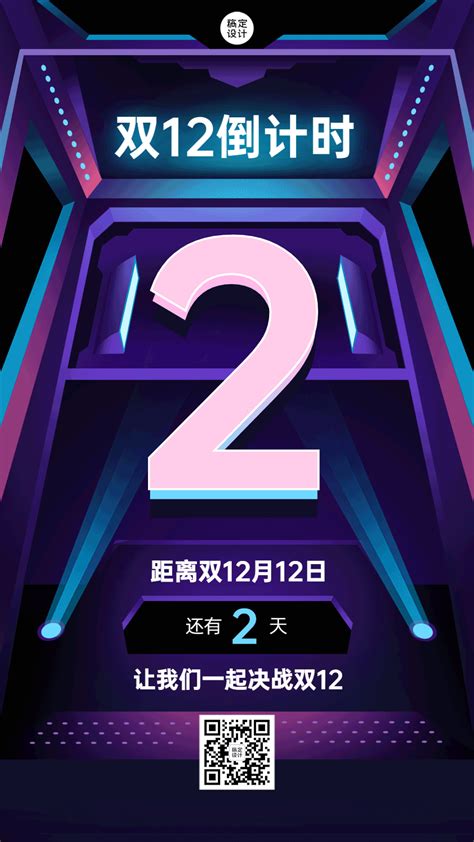 倒计时动图图片免费下载 倒计时动图设计素材 倒计时动图模板
