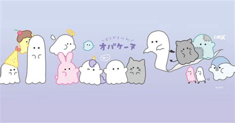 オバケーヌpopup Shop 阪神梅田本店で開催決定！ オバケーヌオフィシャルサイト